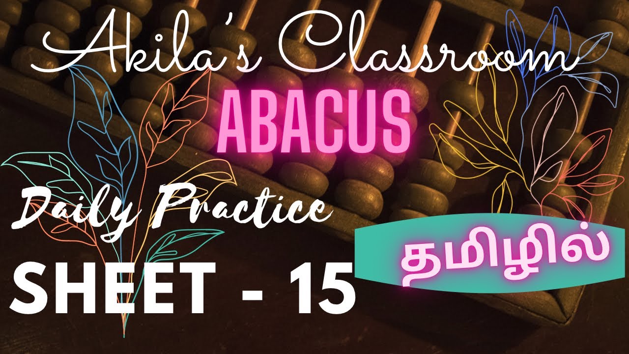 Abacus Activity Sheet - 15 | Abacus fun math | Abacus for kids - YouTube