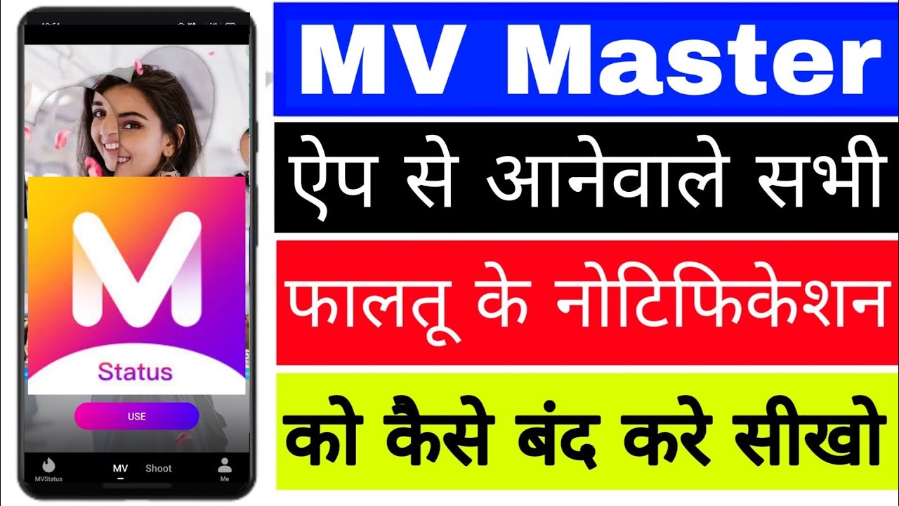 MV master app ka notification Kaise band kare। How to turn off MV ...