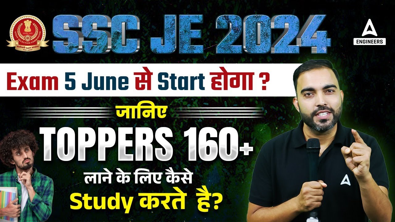 SSC JE 2024 Exam 5 June से Start होगा?😱 कैसे करें score 160+ Marks ...