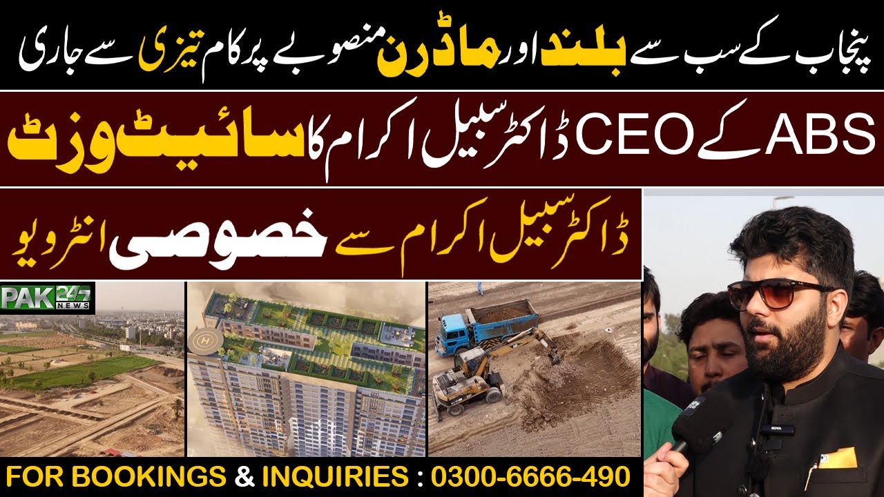 Exclusive Interview Dr. Subayyal Ikram | Construction Started At The Tallest Tower Of Lahore ...