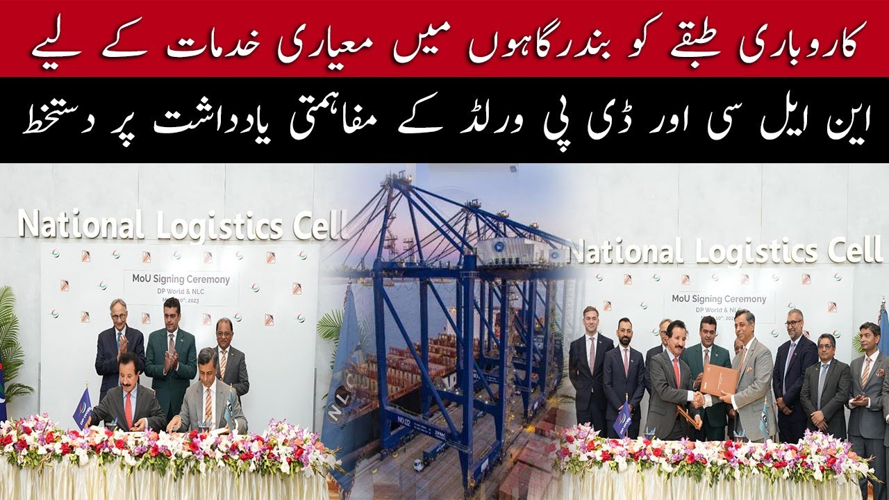 DP World signs MoU with Pakistan’s National Logistics Cell (NLC) | News ...