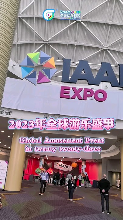 Dream.Funs | IAAPA Amusement Show in Orlando,USA #dreamfuns #amusement #gameplay #game #machine ...