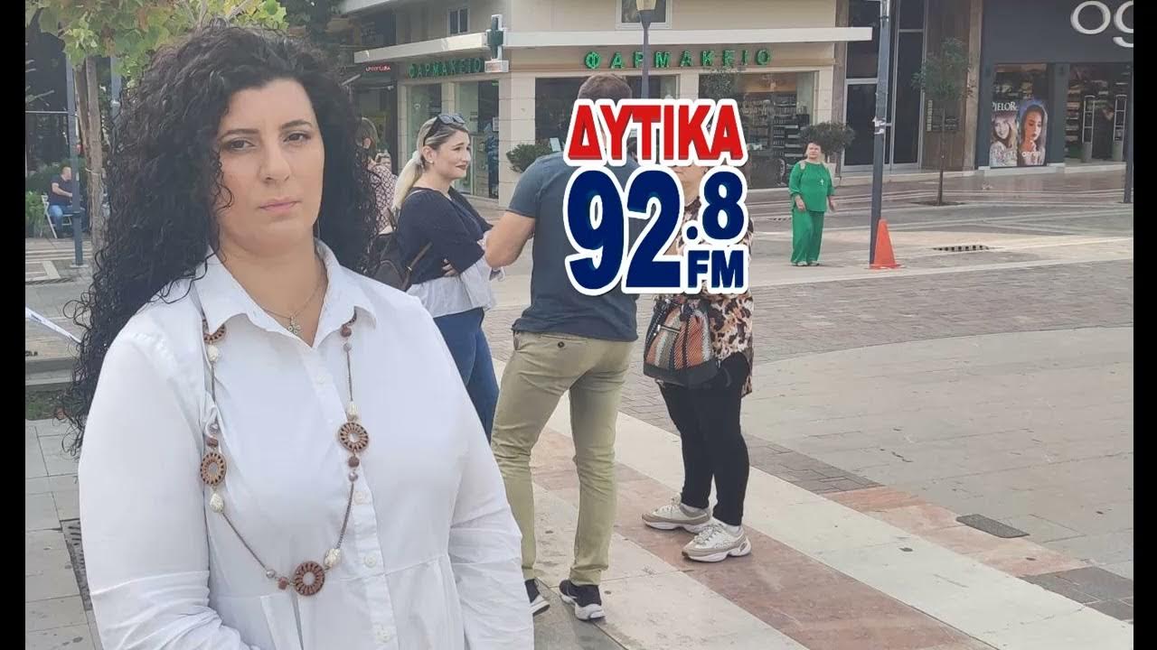 Η Ελένη Μαραβέλη στο "Δυτικά FM 92,8" - YouTube