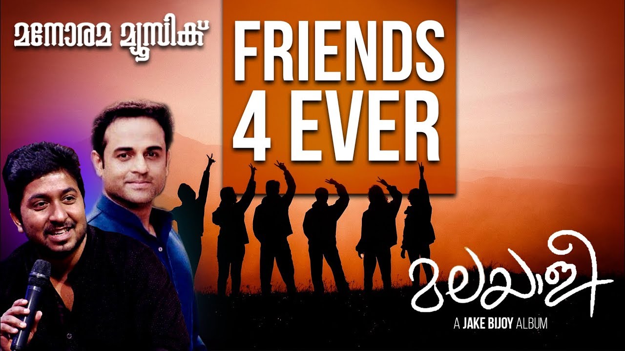 Friends 4 Ever | Album | Malayalee | Jakes Bejoy | Vineeth Sreenivasan ...