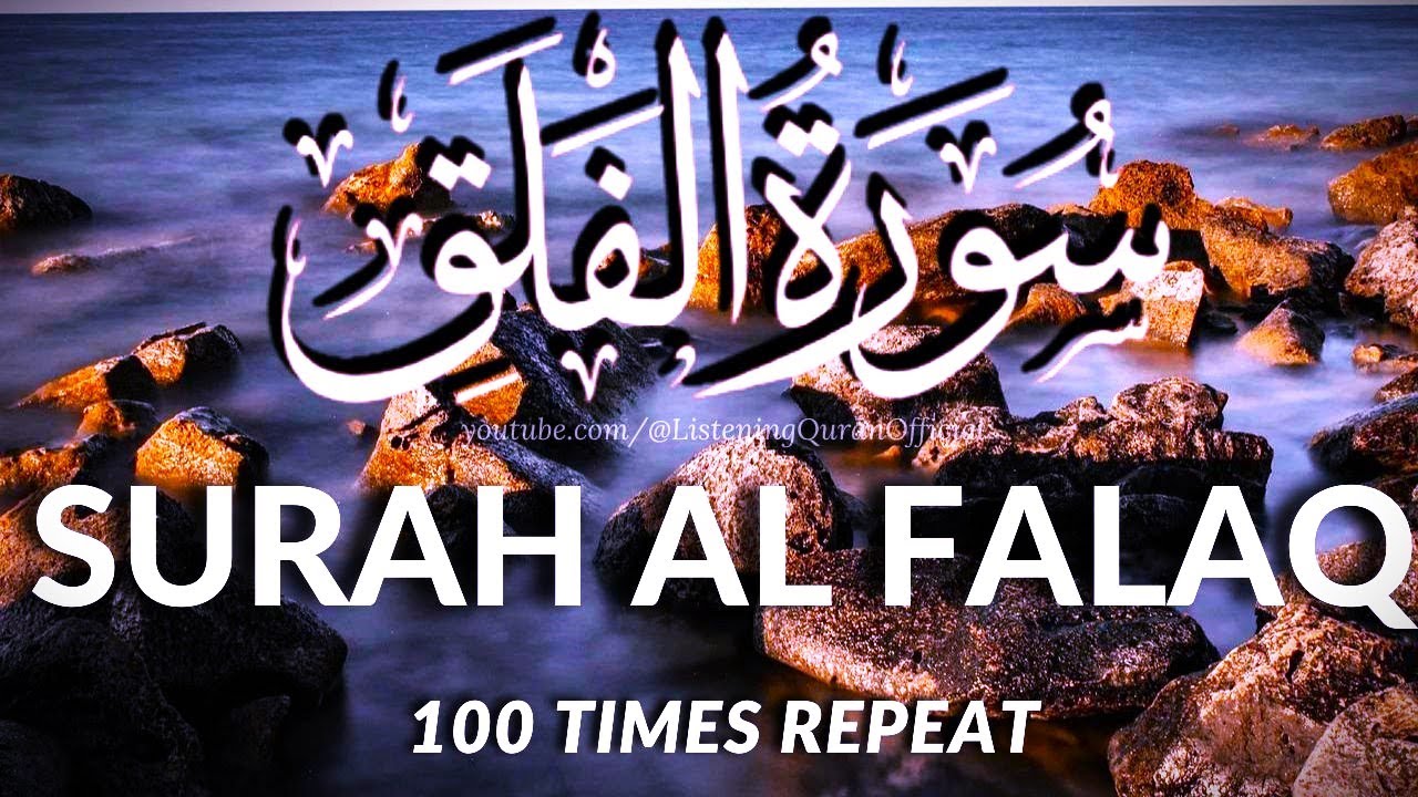 SURAH AL FALAQ 100 TIMES - YouTube Music