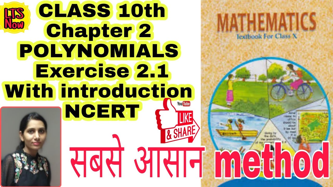 CLASS 10th ||CHAPTER 2 ||POLYNOMIALS ||EXERCISE 2.1 WITH INTRODUCTION ||NCERT||कक्षा 10TH||CBSE ...