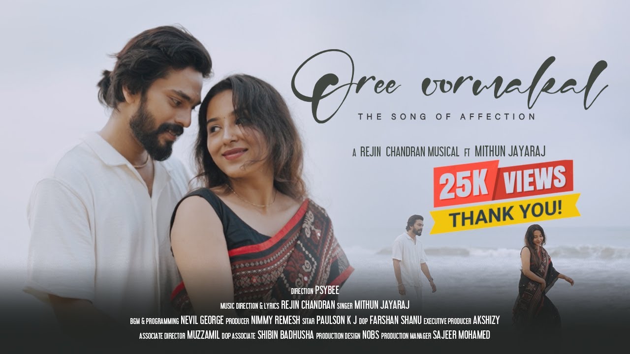 Ore Ormakal I Mithun Jayaraj I Rejin Chandran R | Psybee I Video Song #newsong #newmalayalamsong ...