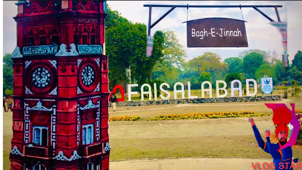 Faisalabad Jinnah Garden | Jinnah Bagh | Company Bagh | Jinnah Park | Pakistan - YouTube