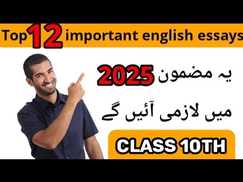 Top 12 most important english essays 2025 for class 10 || important ...