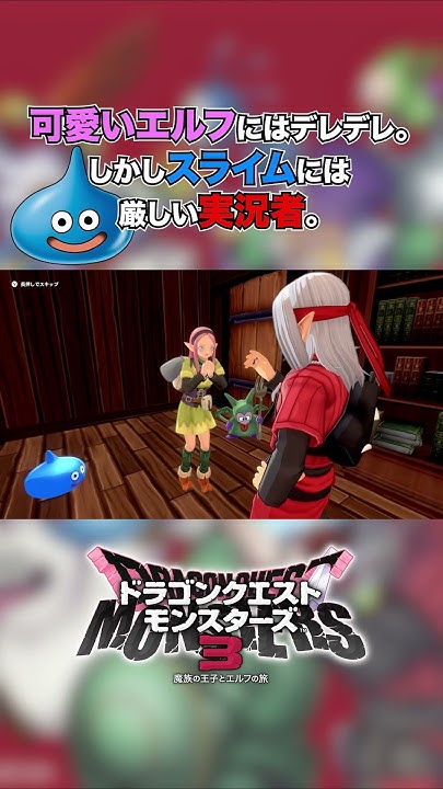 【DQM3】自然系縛りで魔王になりたいんじゃ！ #dqm3 #デスピサロ #ドラゴンクエスト #ドラクエモンスターズ #ゲーム実況 #ドラクエ #ゆるい縛り - YouTube