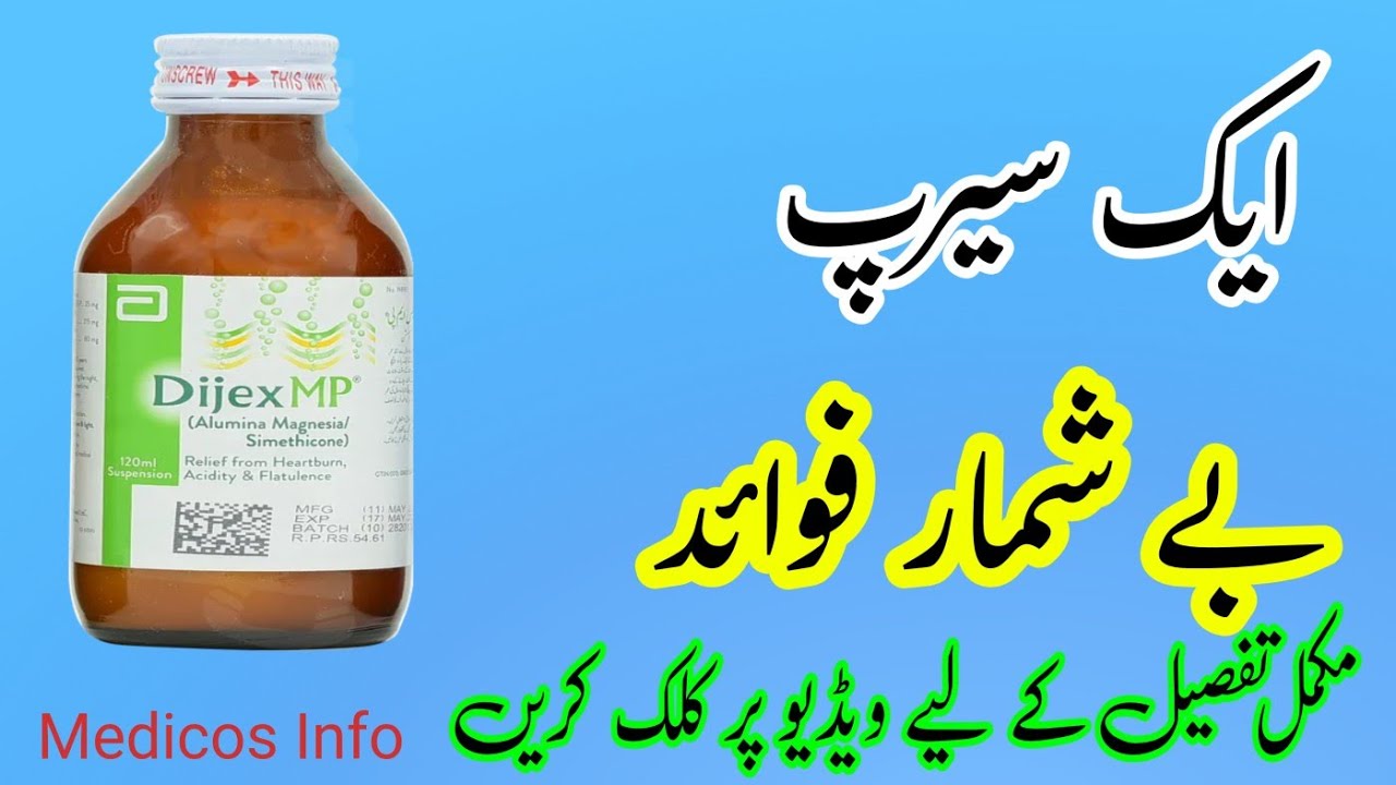 Dijex MP Syrup Uses | Dijex MP Syrup Side Effects | Medicines for ...