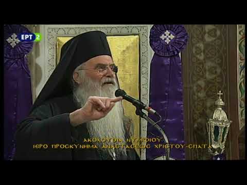 Μητροπολίτης Μεσογαίας και Λαυρεωτικής Νικόλαος Χατζηνικολάου - YouTube