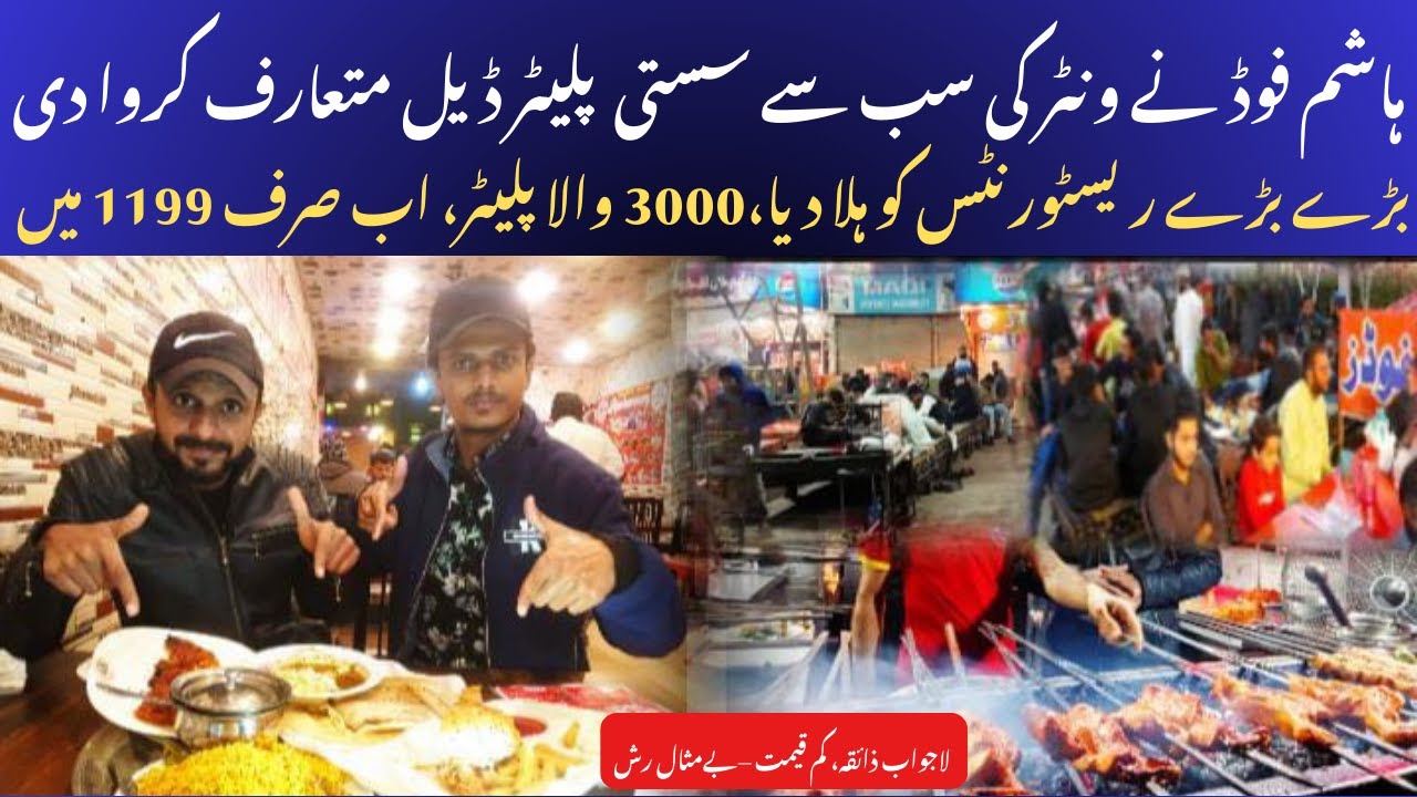 HASHIM Foods Karachi's Platter Kings || 3000 Wala Platter Sirf 1199 Rs ...