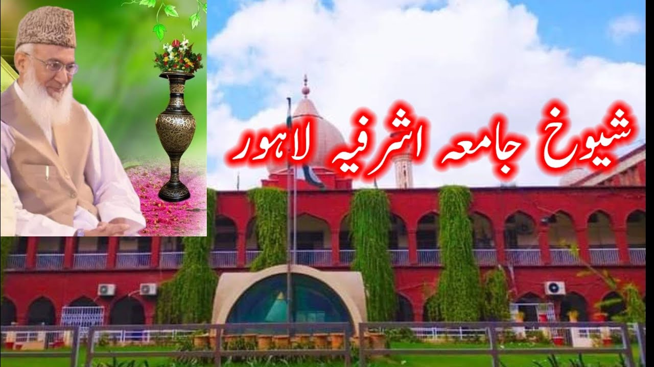 شیوخ جامعہ اشرفیہ لاہور ##2023## Jamia Ashrfia Lahore Pakistan news video of the Maaz Ashrafi ...