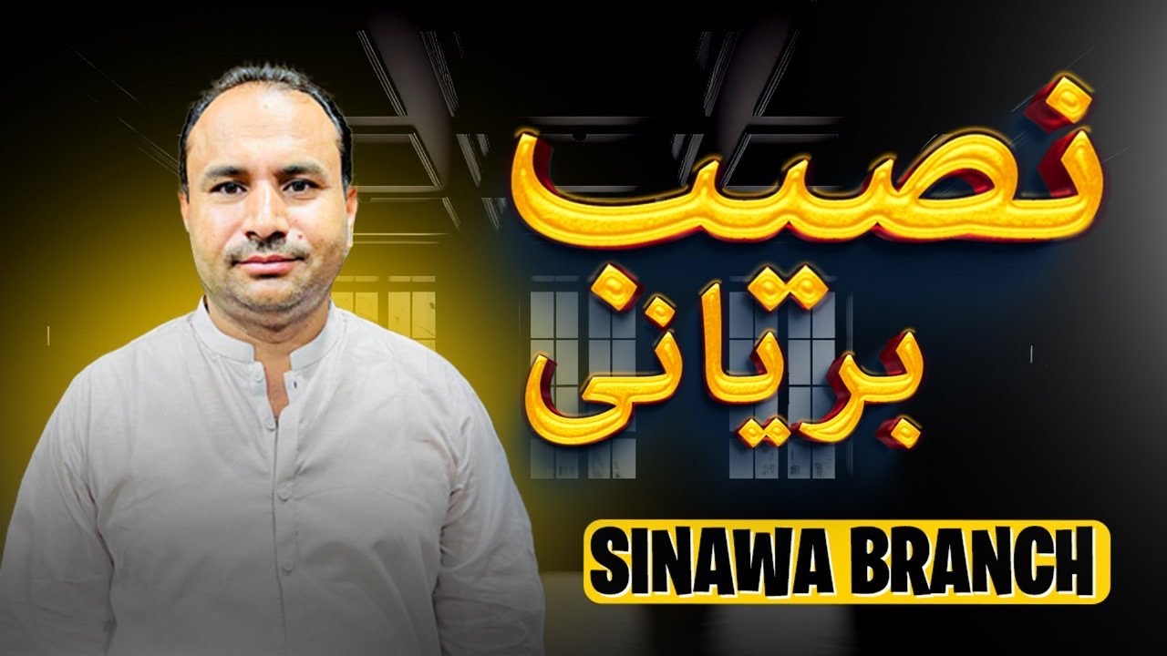 Best Biryani In Sinawa🔥 | Naseeb Biryani 😍 | M Asif - YouTube