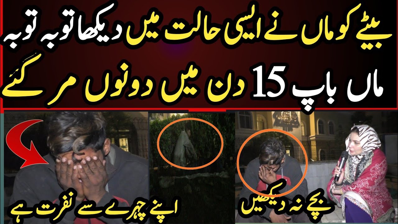 Positive Story of alone Ali humza in Lahore | Media 2day - YouTube