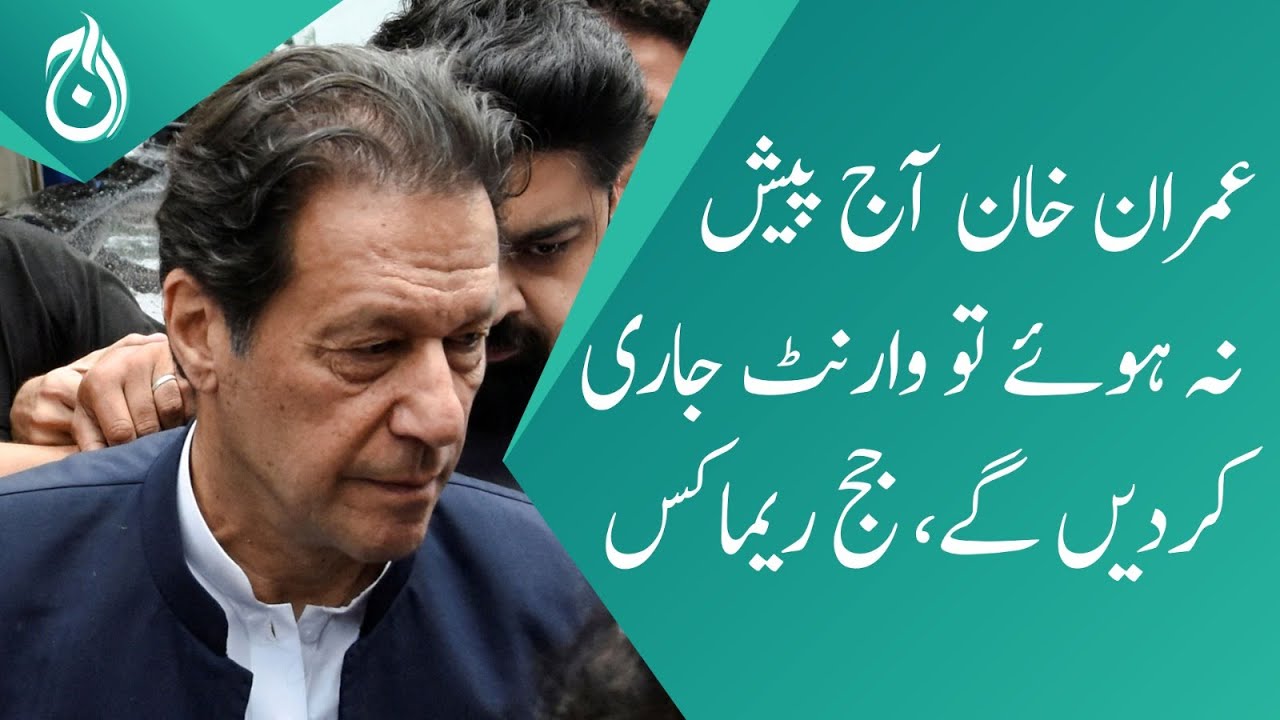 Arrest Warrant Will Be Issued If Imran Khan Does Not Appear In Court