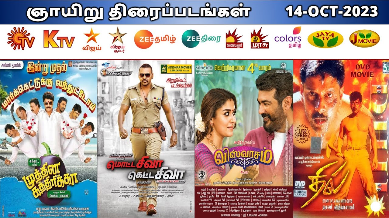 Sunday Movies in Sun TV K TV Sunday Movies Zee Tamil Sunday Movies in ...