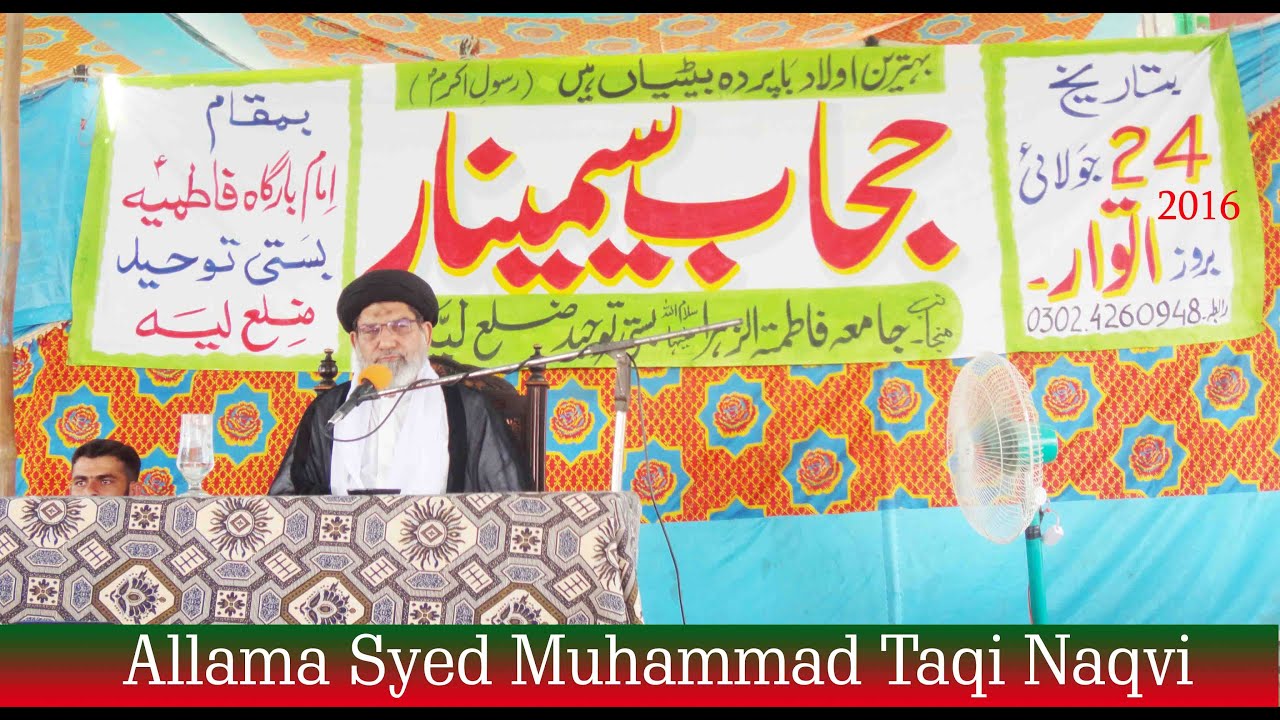 Allama Syed Muhammad Taqi Naqvi sahb | hijab seminar Basti toheed ...