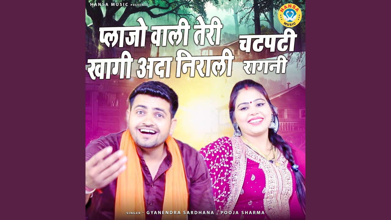 Plazo Wali Teri Khagi Ada Nirali - YouTube