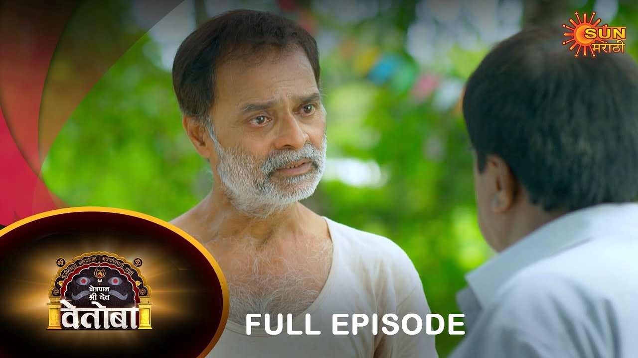 Kshetrapal Shree Dev Vetoba - Full Episode | 05 August 2023 | Full Ep ...