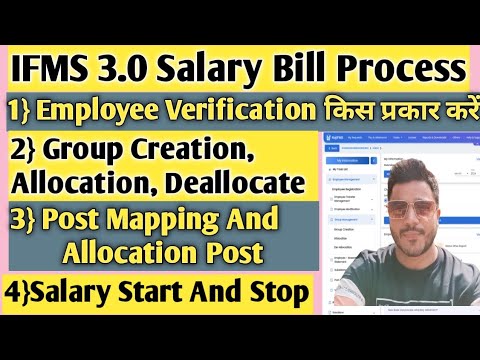 IFMS 3.0 Employee Verification | IFMS 3.0 Salary Bill Preparation ...