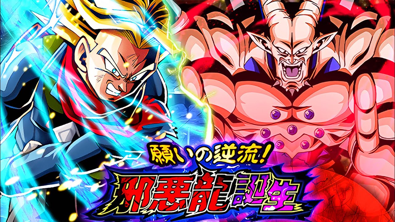 LR SWORD OF HOPE TRUNKS VS OMEGA SHENRON! BIRTH OF THE SHADOW DRAGONS ...