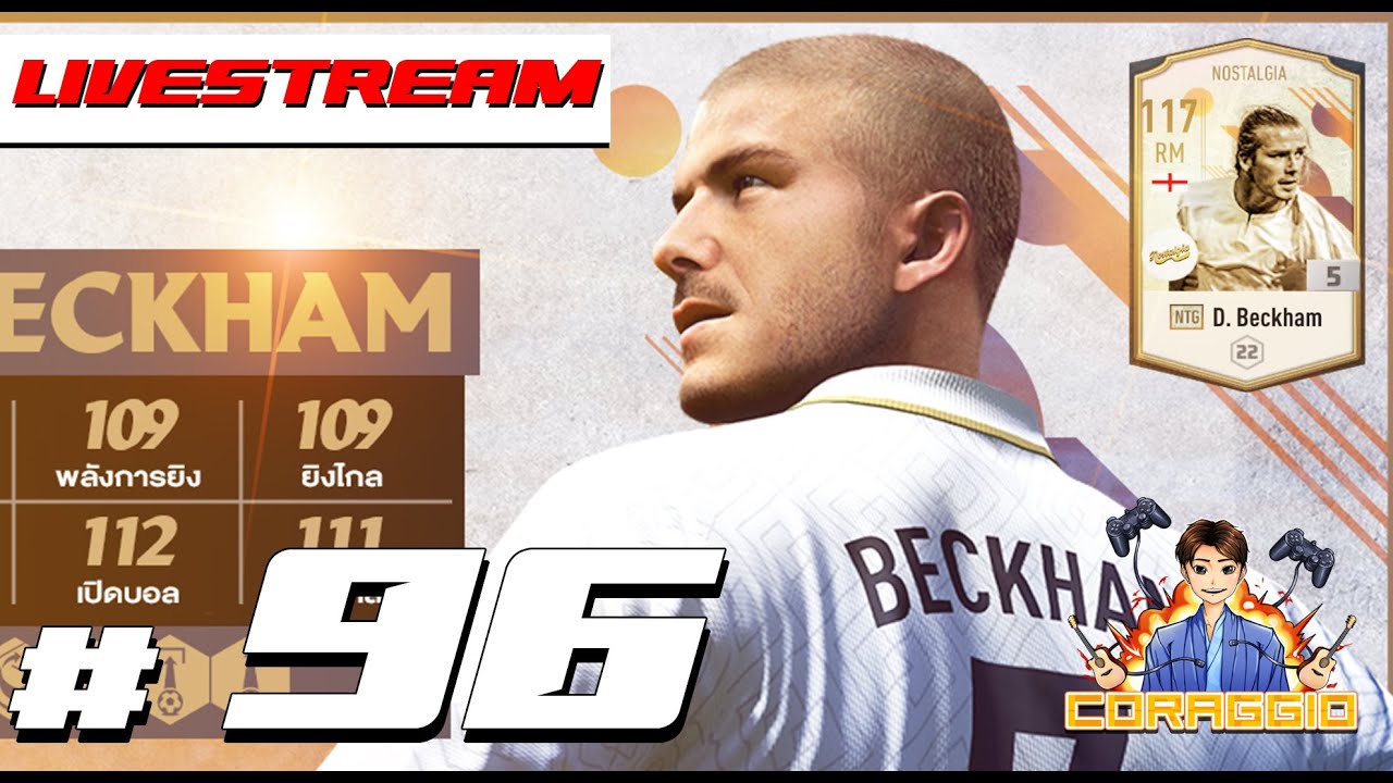 Live - FIFA Online4 #96 D.Beckham NTG+5 Full MU !! #FO4 - YouTube