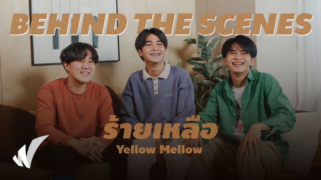 Yellow Mellow - ร้ายเหลือ Behind The Scenes - YouTube