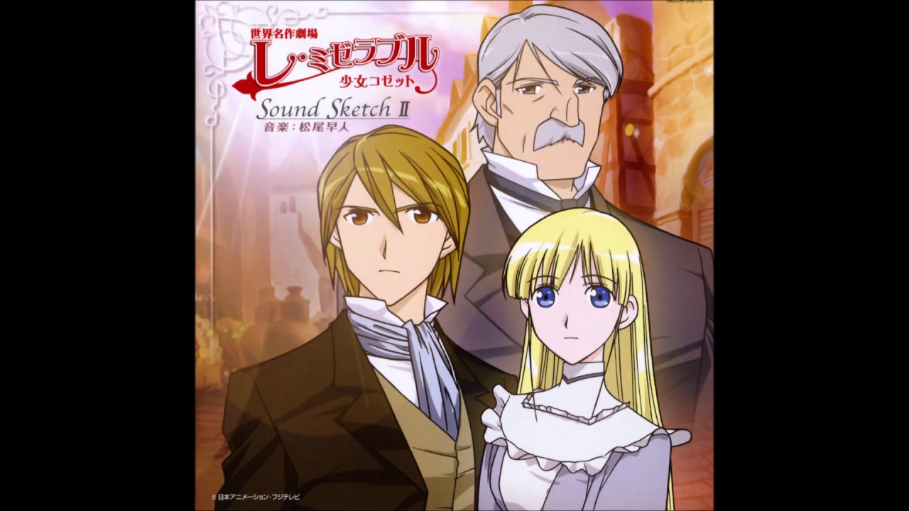 Shoujo Cosette Sound Sketch (II) OST - Shiitagerareta Hitobito - YouTube