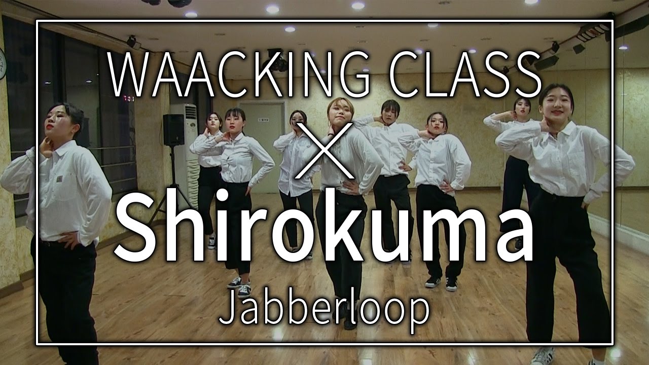 Shirokuma - Jabberloop | 왁킹 수업영상 왁킹댄스 | 진주 댄스 학원 심장박동 - YouTube