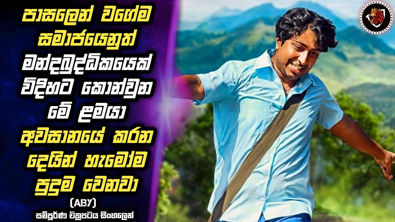 සිහිනය පසුපස පියාඹමින් [ Aby ] Movie Sinhala Review / MALI Reviews ...