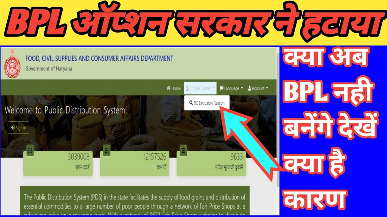 BPL Card Haryana | BPL Ration Card Download Haryana - YouTube