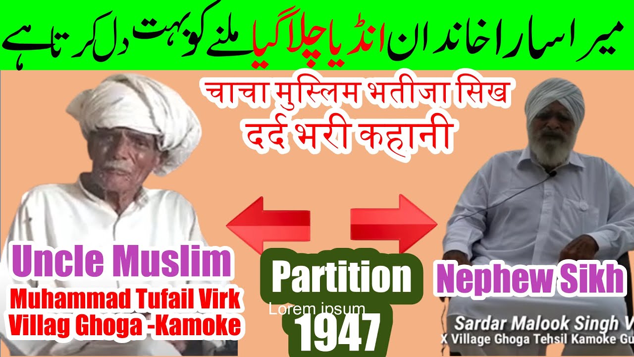 Ghoga Tehsil Kamoke Gujranwala Numberdar Malook Singh Virk da Pind ...