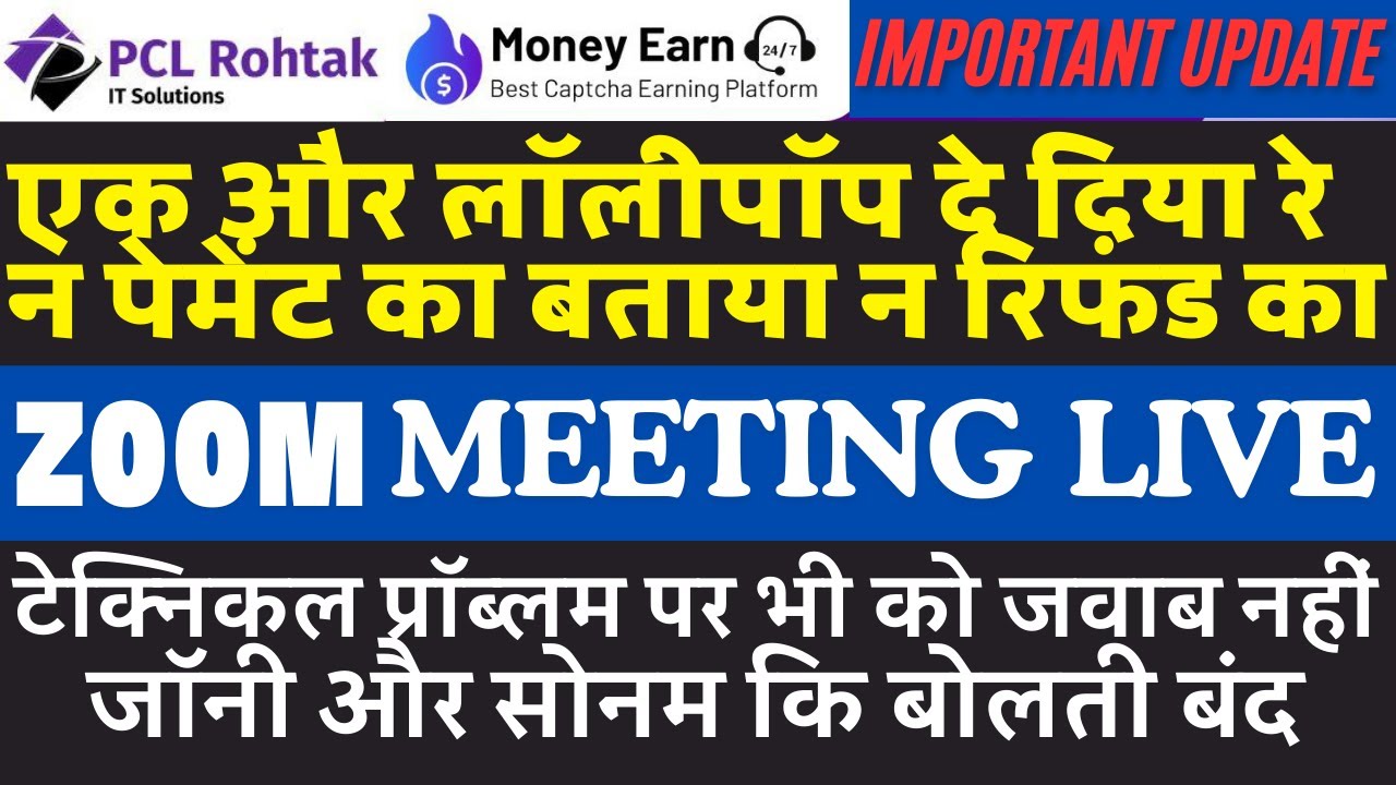 pcl rohtak zoom meeting live, एक और लॉलीपॉप दे दिया रे , MoneyEarn24 ...