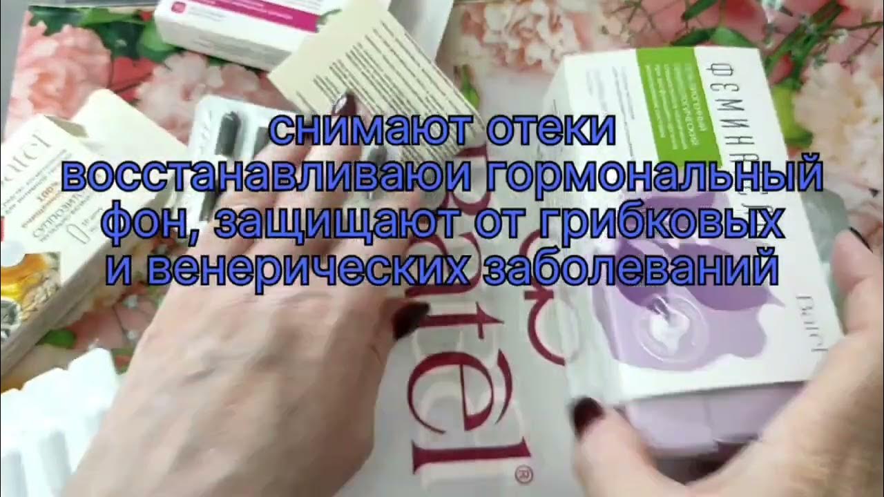 Женское здоровье. Гинекология. Капсулы быстрорастворимые растительные ...