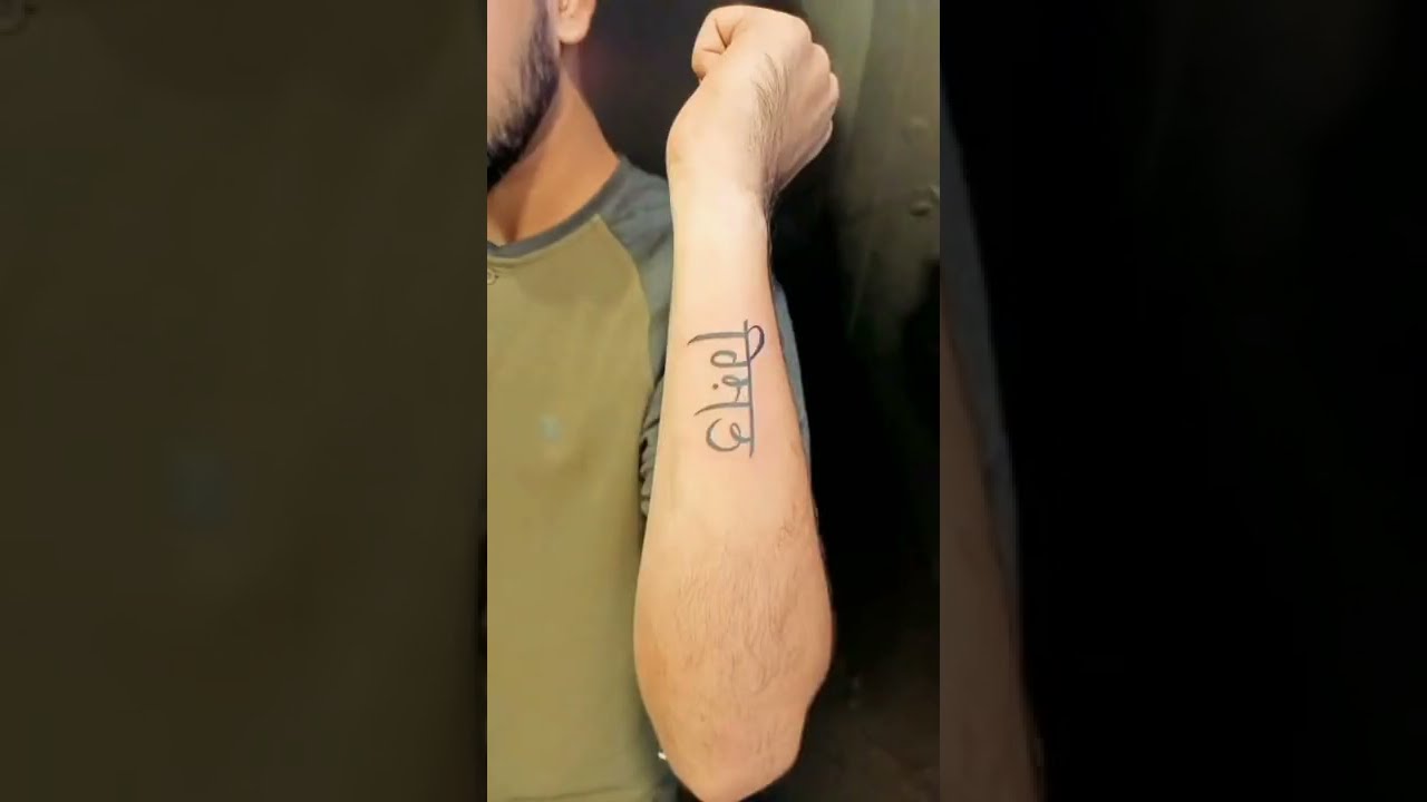 Panjabi Font Tattoo Design!! #panjabi #tattoo #shorts - YouTube