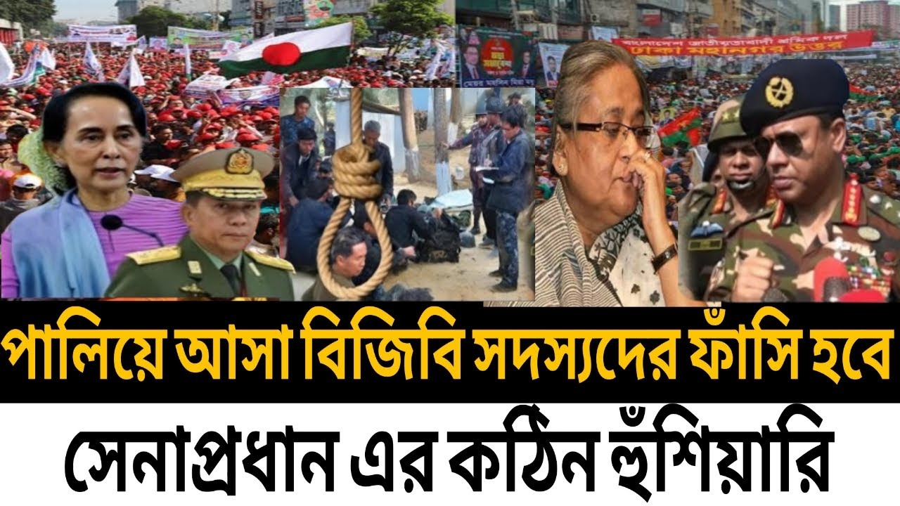 ajkar Bangladesh khabor 06 Feb 2024। Bangladesh latest news। Somoy ...
