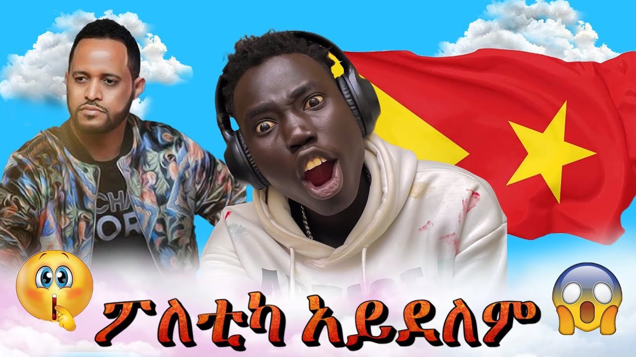 🔴ፖለቲካ አይደለም 🤯 ዝላ ኣርባዕተ) New Tigrigna Music Solomon Haile _ሰለሞን ሃይለ ...
