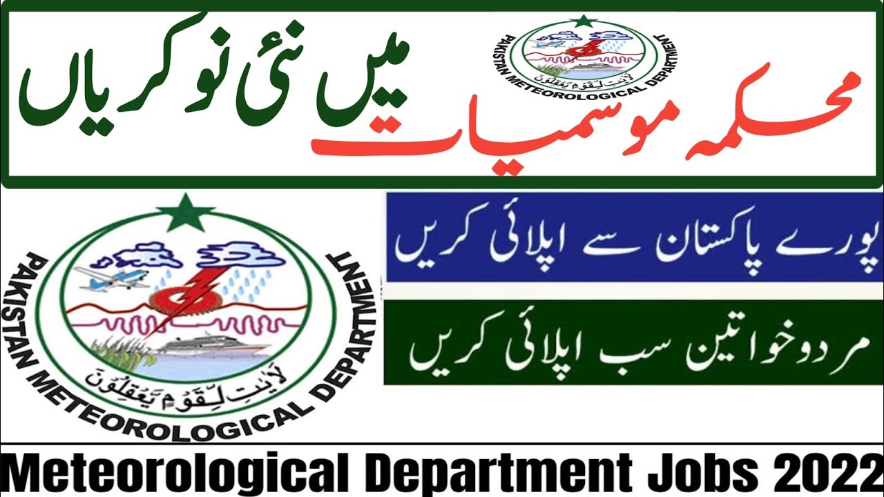 Pakistan Metrological Department PMD new Jobs October 2022|محکمہ ...