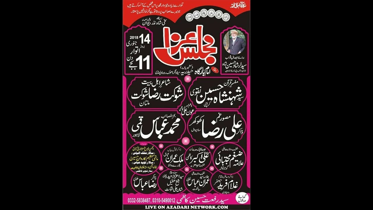 Live Majlis 14 Jan 2018 Dhok Ratta Rawalpindi - YouTube