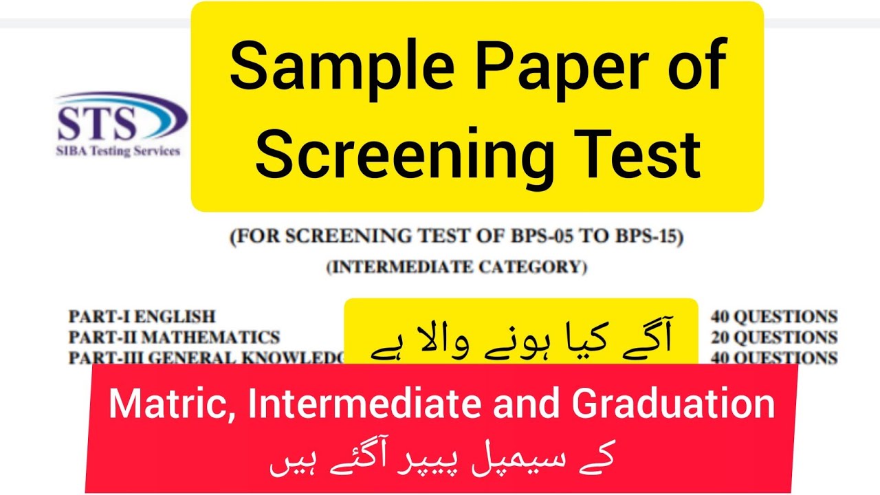IBA STS SAMPLE PAPER OF SCREENING TEST | BPS 5 TO 15 SINDH GOVT - YouTube