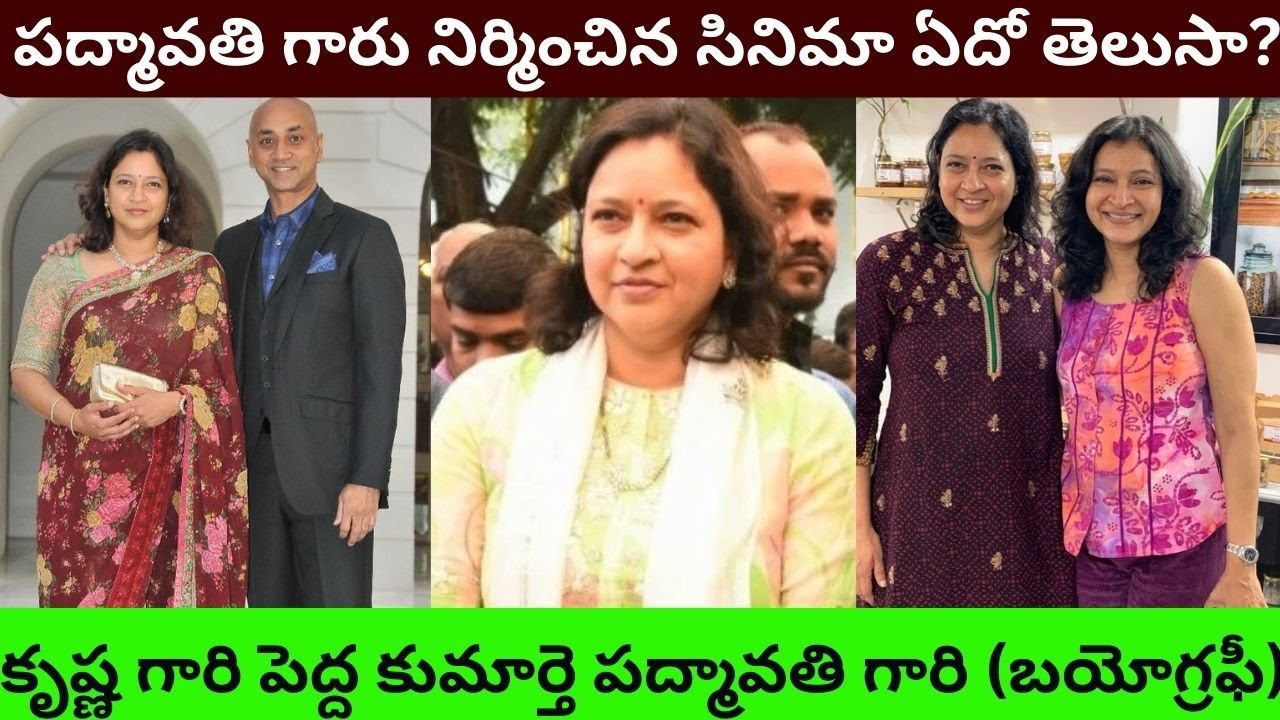 Galla Padmavathi Biography/Real Life Story/Unknown Facts about/Krishna ...