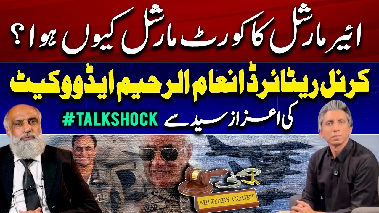 Court-Martial of Air Chief's Opponent & Relief..!! | Col (retd) Inamur Rahim's Exclusive ...