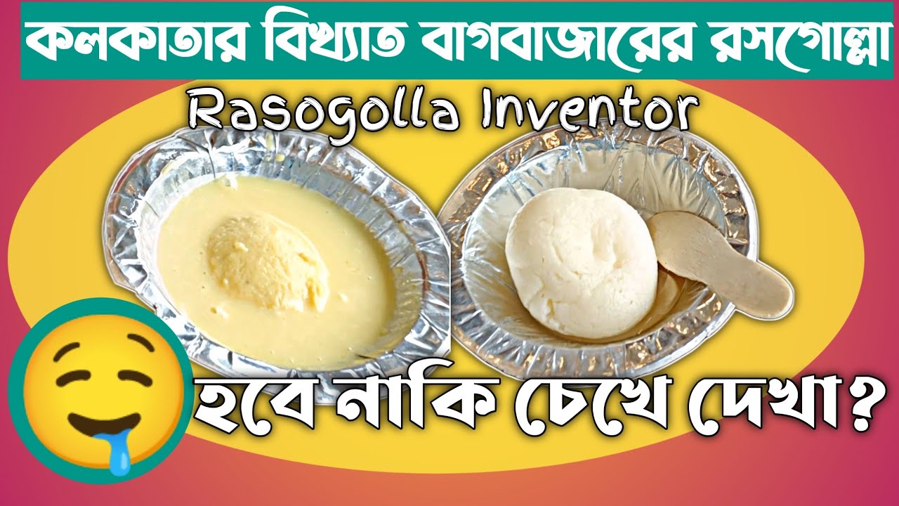 🤩 Bagbazar Rasogolla | Bengal Famous Sweets and Eats | Nabinchandra Das ...