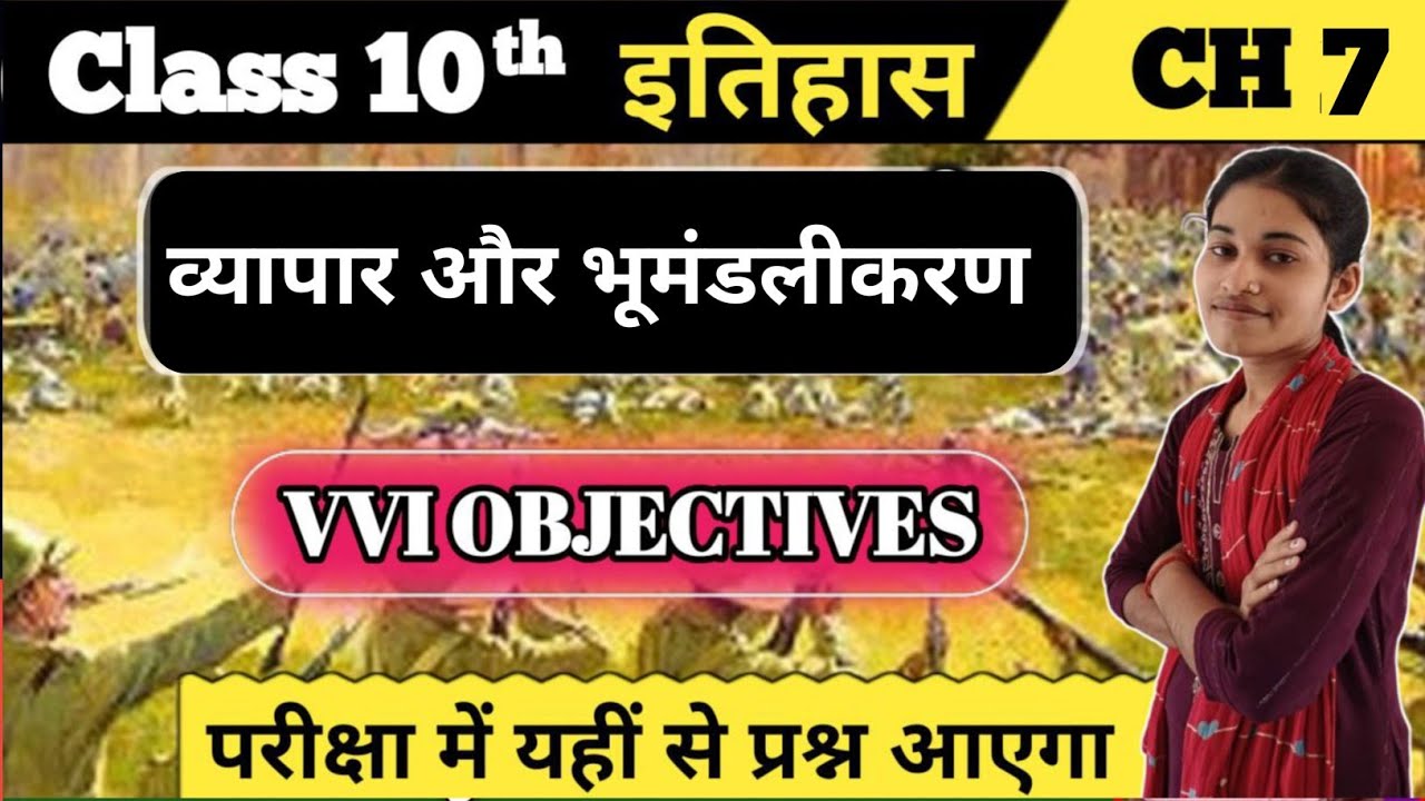 Class 10th History vvi Objective | History class 10 Chapter 7 Objective ...
