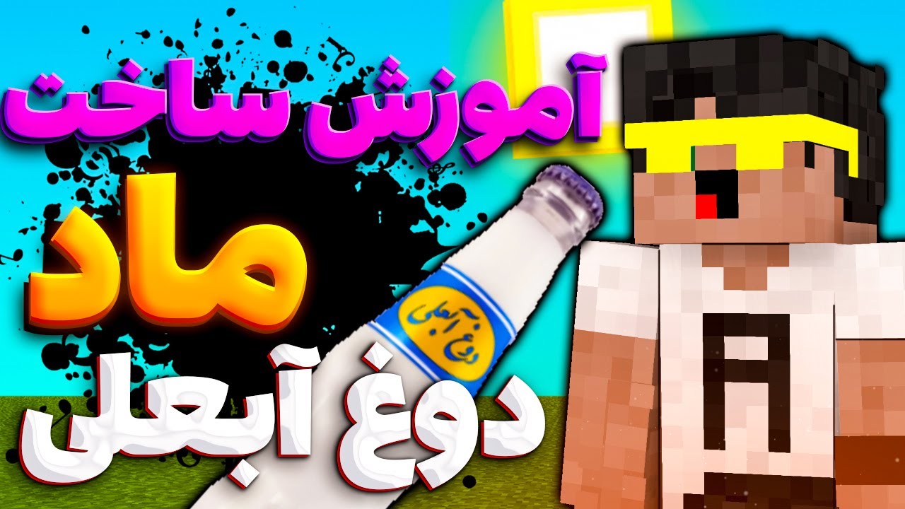 اموزش مود سازی ماینکرفت پارت دوم 🎨 | #2 Minecraft Create Mod Tutorial ...