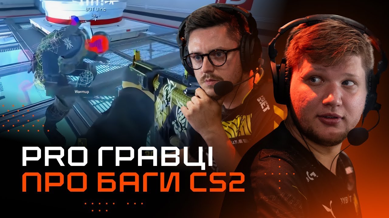 Що PRO-гравці кажуть про CS2? GG.Кіберспорт - YouTube