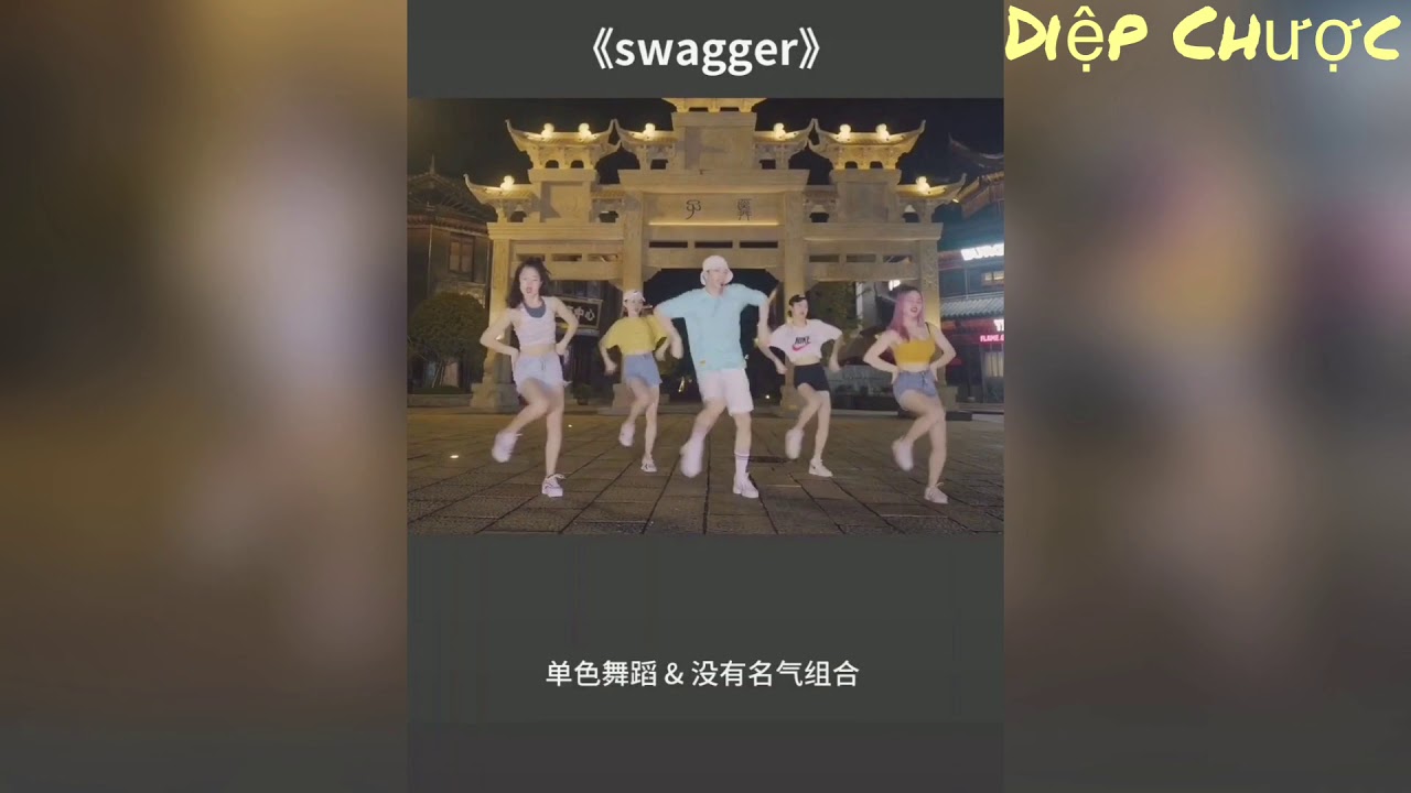 「TikTok - 抖音」SWAGGER| Dancer - YouTube