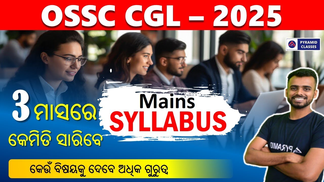 ossc cgl specialist recuitment | ossc cgl syllabus | odisha cgl vacancy ...